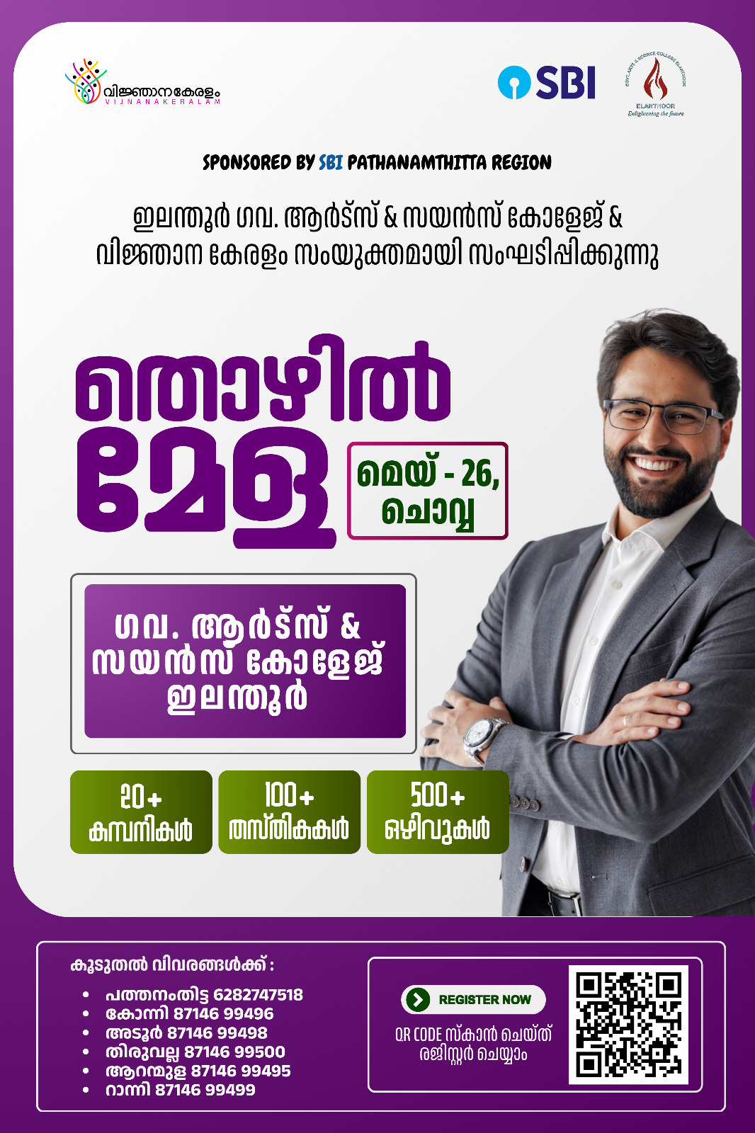 Govt Arts and Science College Elanthoor – Just another dce Sites site